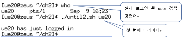 SHELL Programming - KAIST OS Lab
